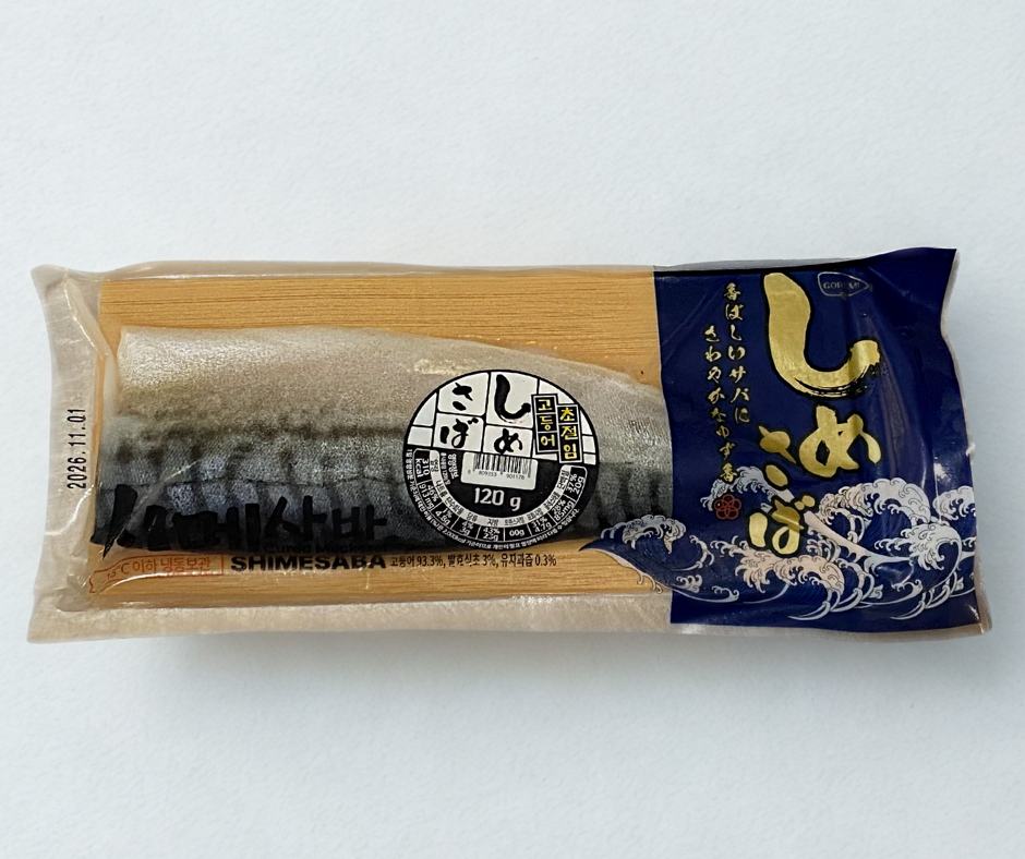 Shime Saba 腌鲭鱼 | Intershell 出品的优质寿司级鱼 – Intershell Seafood